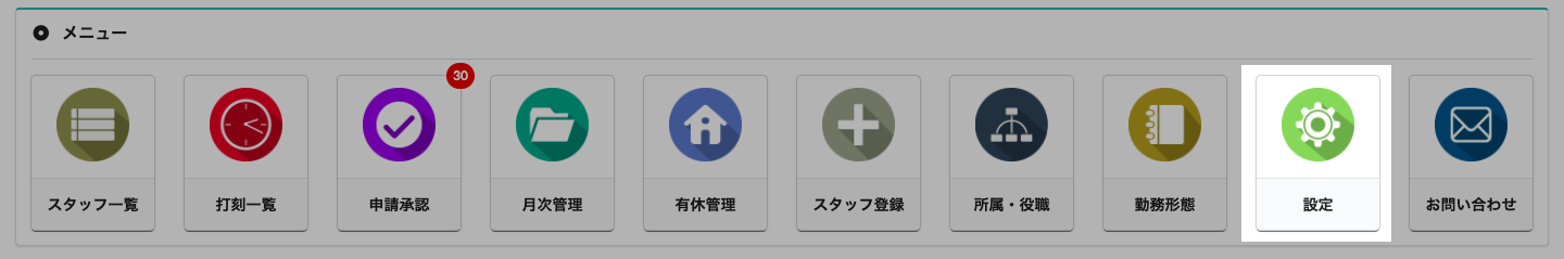 KINPIRA CLOUDの給与計算機能について | KINPIRA CLOUD 公式ブログ